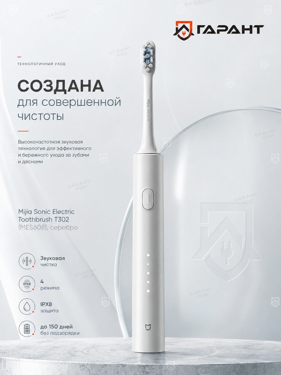 Зубная щетка электрическая Mijia Sonic Electric Toothbrush T302 (MES608), серебро