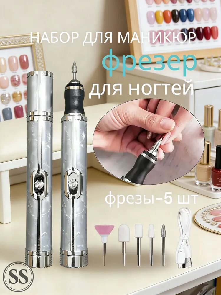 Тоник маникюрный набор Z6 серебряный цвет