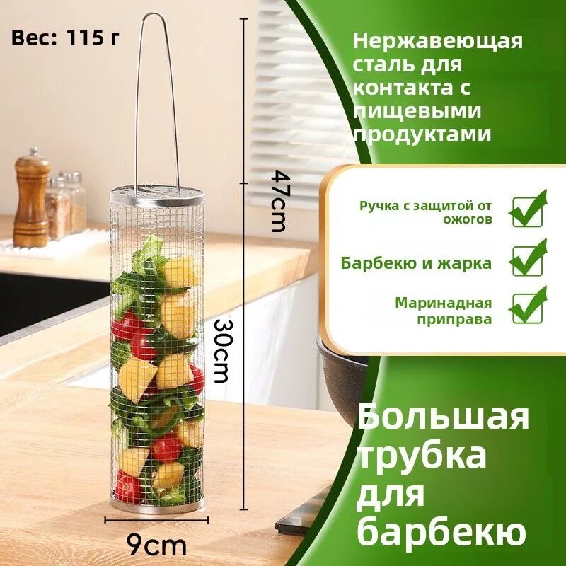 Решетка для барбекю из нержавеющей стали, 30 см, 9 см, 115 г, для маринования и жарки