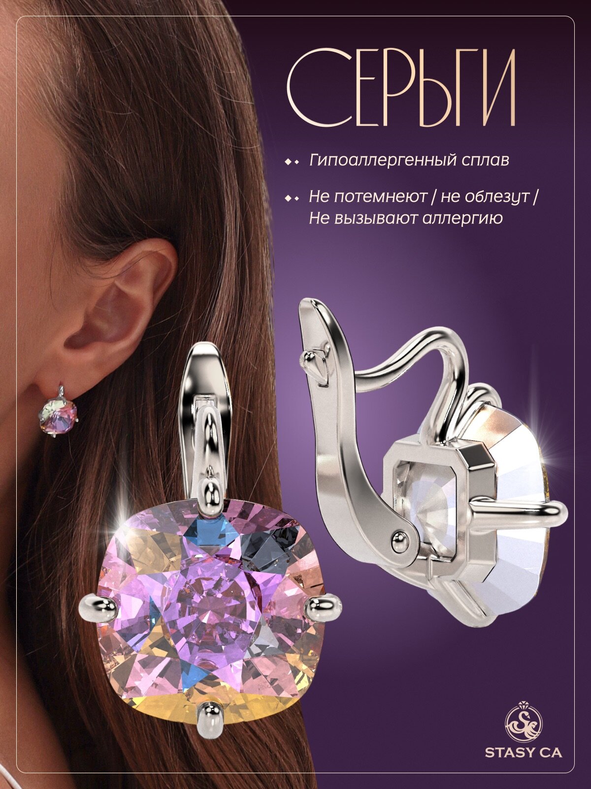 Серьги двусторонние, Swarovski Zirconia