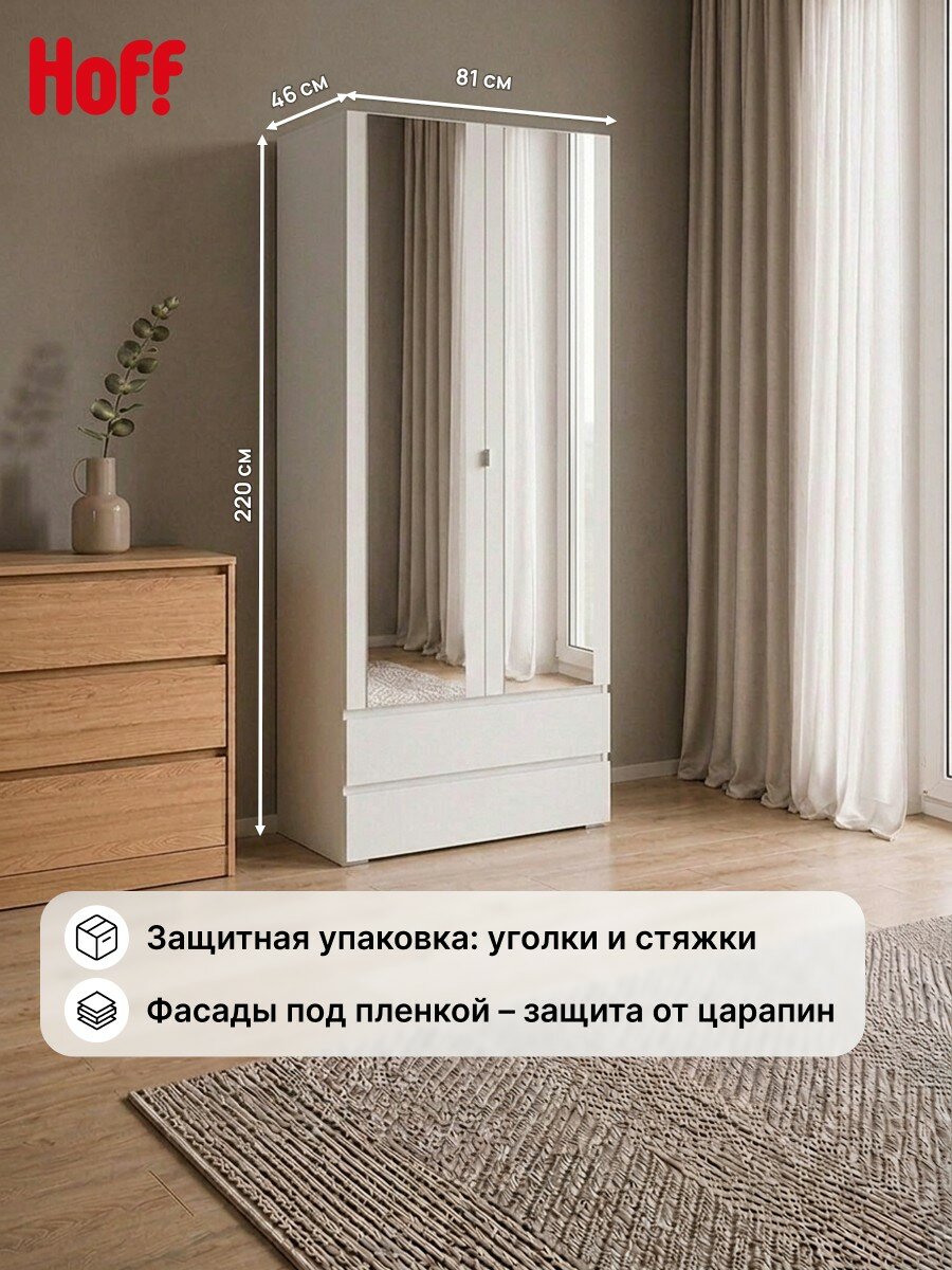 Шкаф для одежды 2-дверный Hoff Линда, напольный, 80,2х219,6х45,2 см, ЛДСП/МДФ с покрытием ПВХ/зеркало, цвет белый снег
