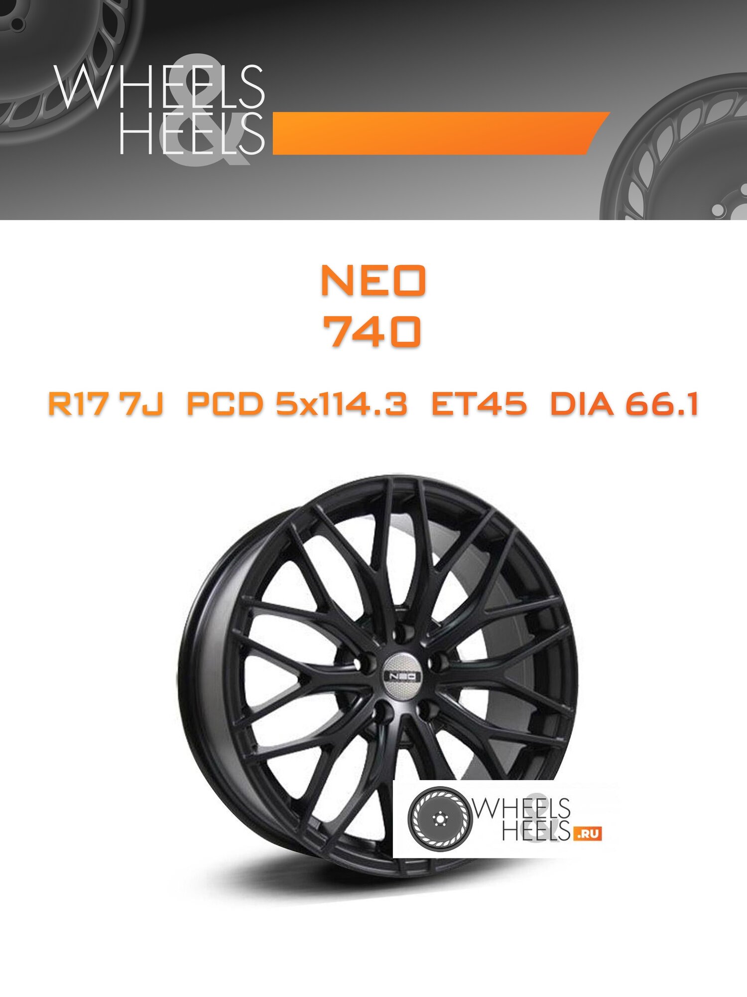 Диск автомобильный литой NEO 740 17x7 5x114.3 et45 dia66.1 Черный матовый