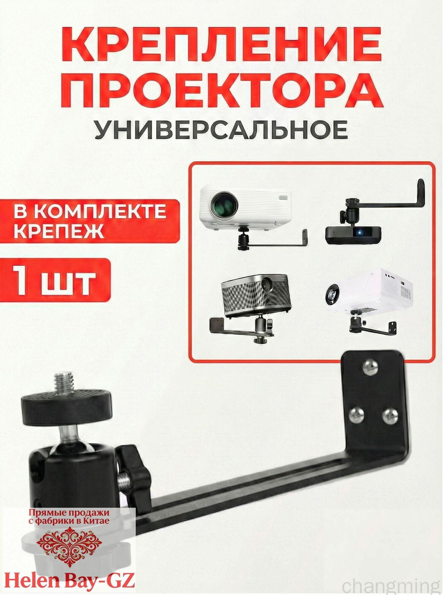 Запчасть для проектора, черный