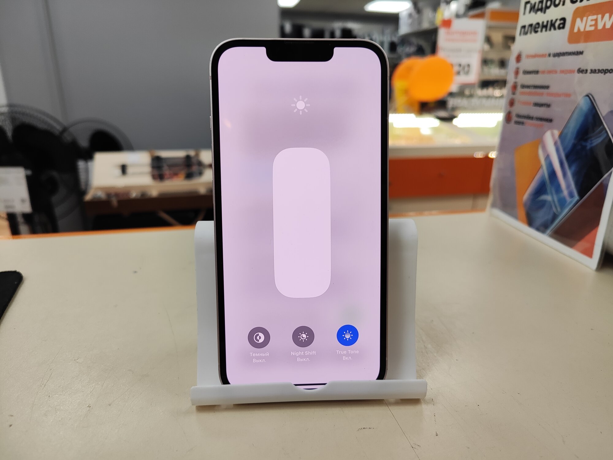 Смартфон Apple iPhone 13 128Gb Б/У — фото 1