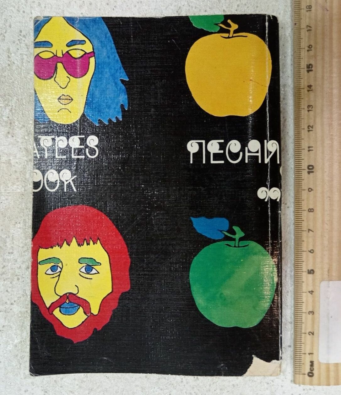 The Beatles Songbook. Песни Битлз Скороденко Владимир
