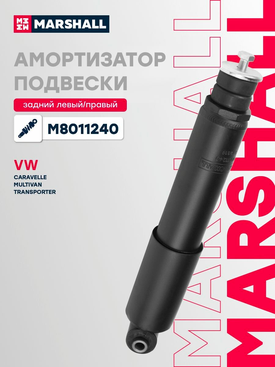 Амортизатор задний, Фольксваген Транспортер Т7, газомасляный, 701513031N, 701513031, 701513031A, 341846