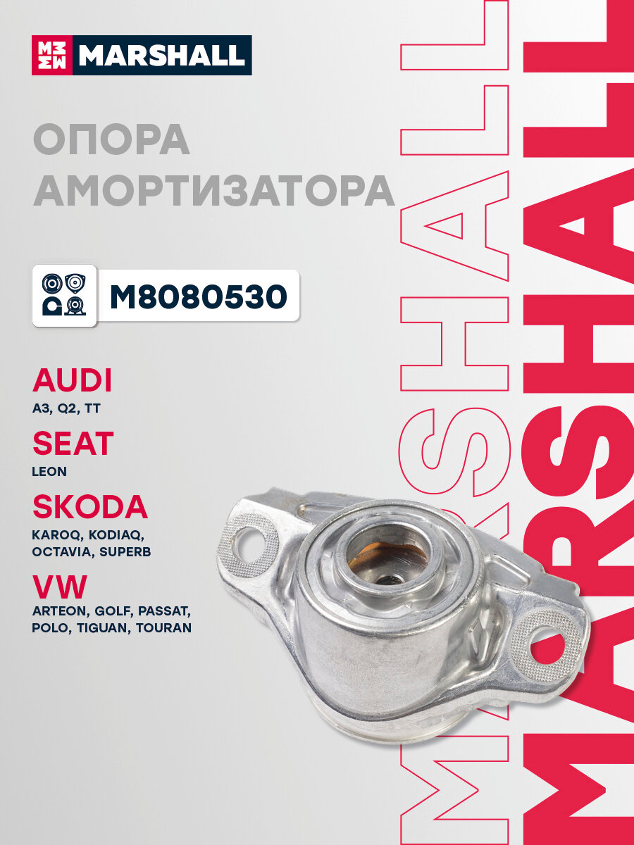 Опора амортизатора VAG: A3 12-, Leon 12-, Octavia 12-, Golf 12- (M8080530), Marshall M8080530