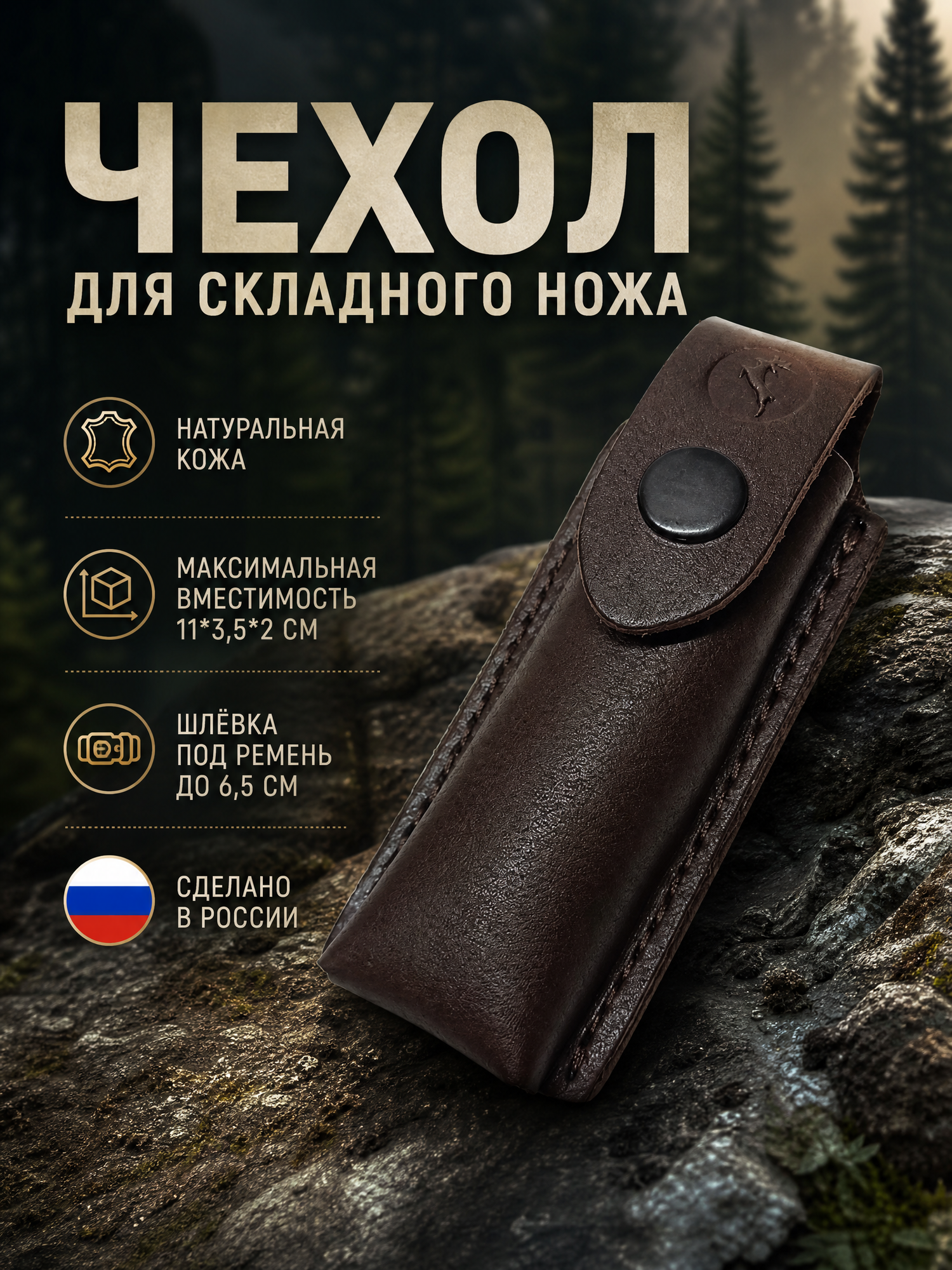 Чехол для складного ножа из натуральной кожи, на пояс, коричневый