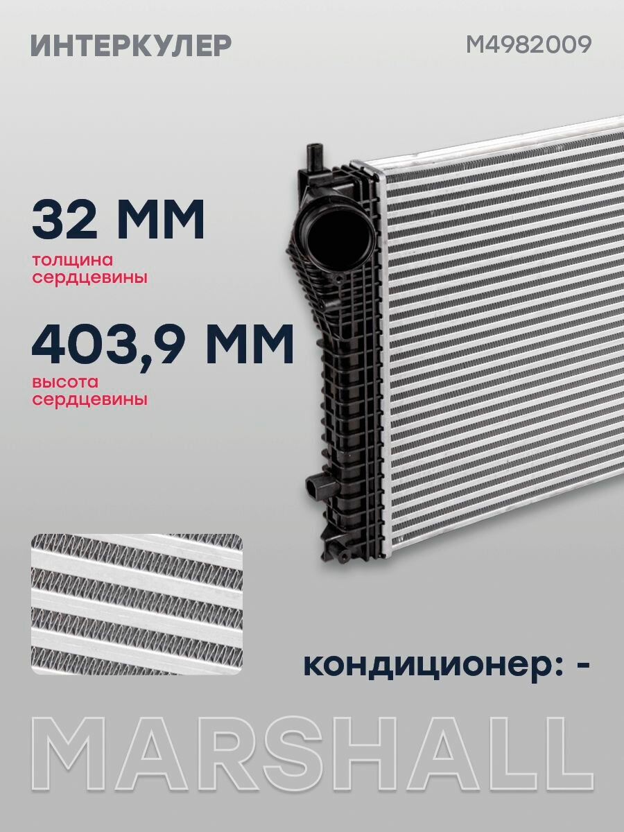 Интеркулер МКПП Volkswagen VW Фольксваген Passat Пассат, Passat Пассат CC, Tiguan Тигуан 1K0145803BP — фото 1