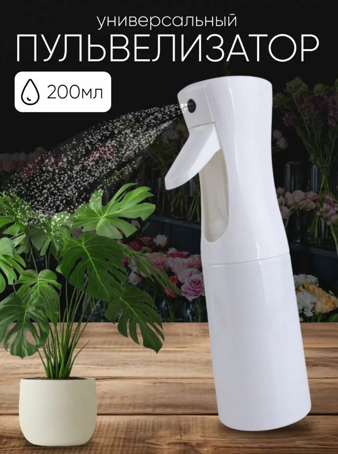 Plastic Tech Опрыскиватель для растений, 1 шт