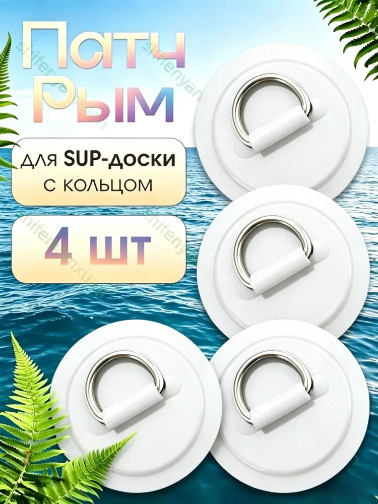 Крепления для кайта