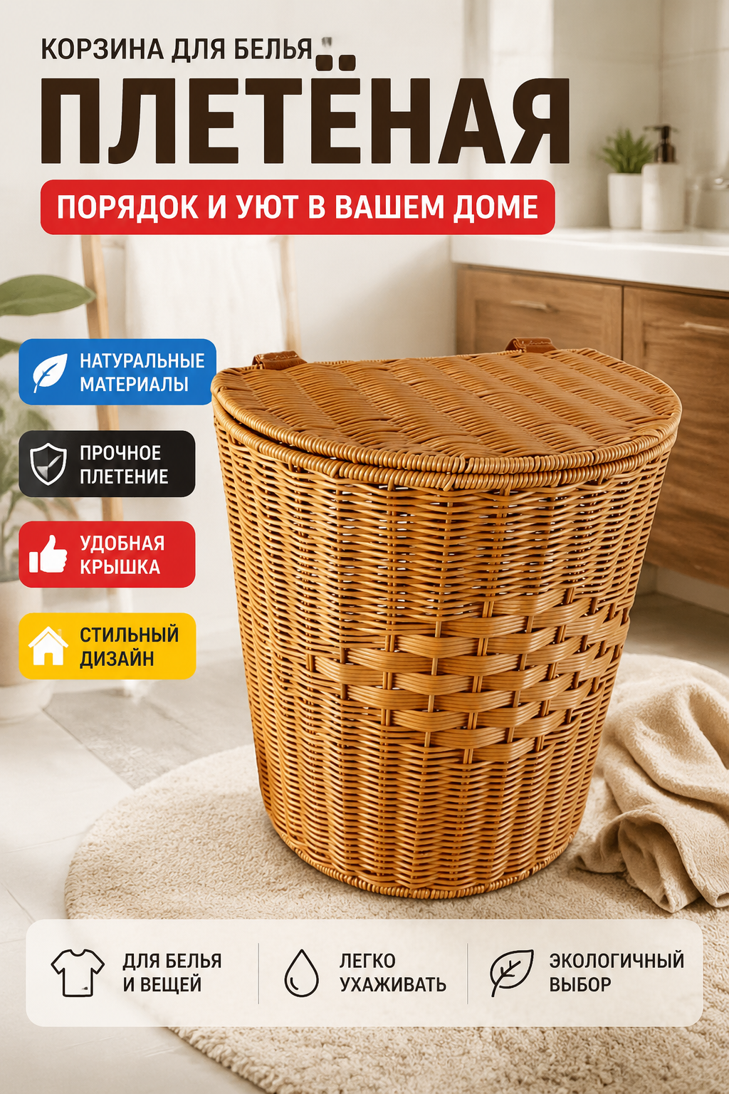Корзина-рюкзак плетеная из полипропилена с крышкой и наплечными ремнями для сбора урожая и покупок