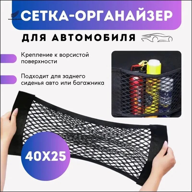 Фиксатор багажный, 0.40 м