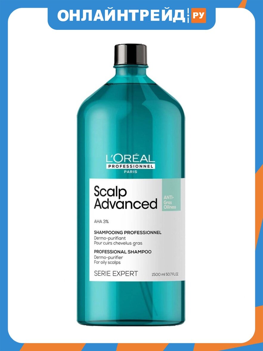Шампунь L`oreal Professionnel Scalp Advanced для жирных волос, 1,5 л