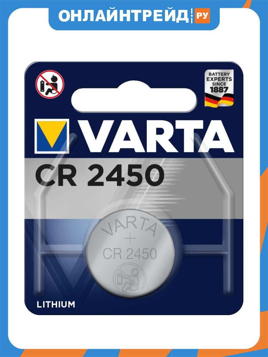 Элемент питания Varta CR2450 Lithium