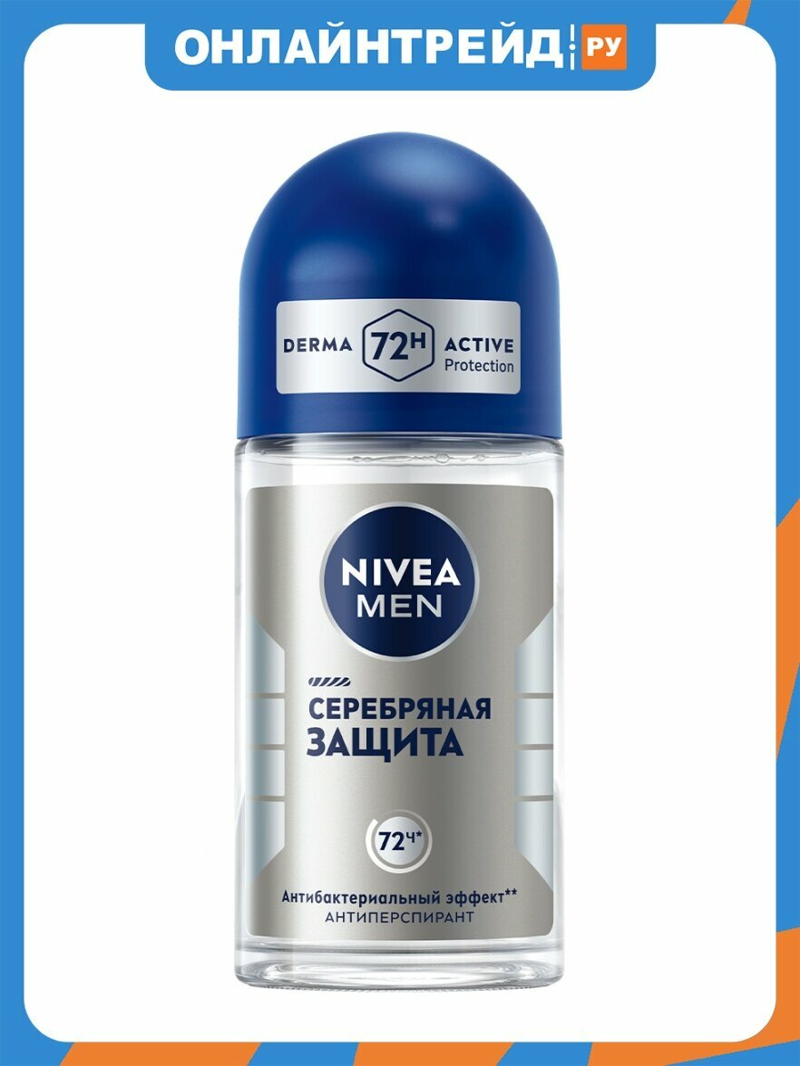 Дезодорант-антиперспирант шариковый Nivea MEN Серебряная защита, антибактериальный, 50 мл