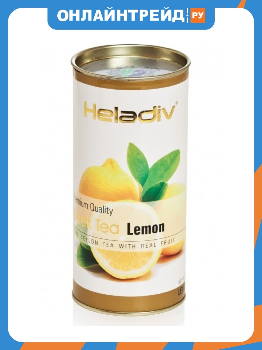 Чай черный Heladiv LEMON 100 г