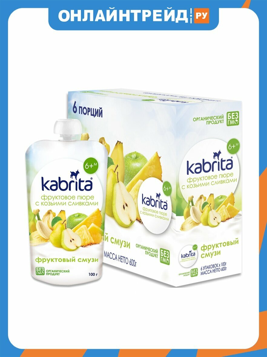 Пюре Kabrita (Кабрита) с козьими сливками Фруктовый Смузи с 6 мес 100 г (6 штук в упаковке)