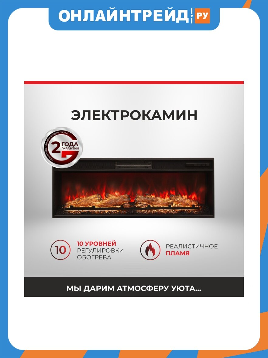 Электроочаг Realflame JOKER 45
