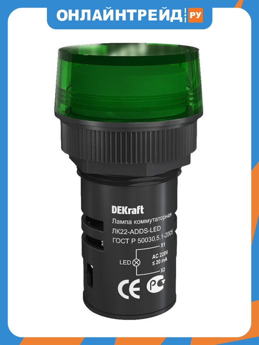 Лампа коммутационная LED Dekraft ADDS ЛК-22 d22мм 220В зеленый, 25002DEK
