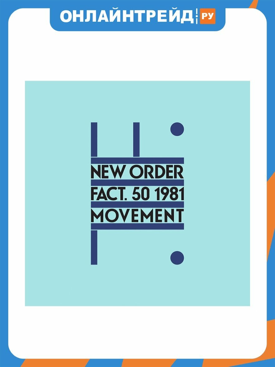 Виниловая пластинка Warner Music New Order - Movement (Black Vinyl)