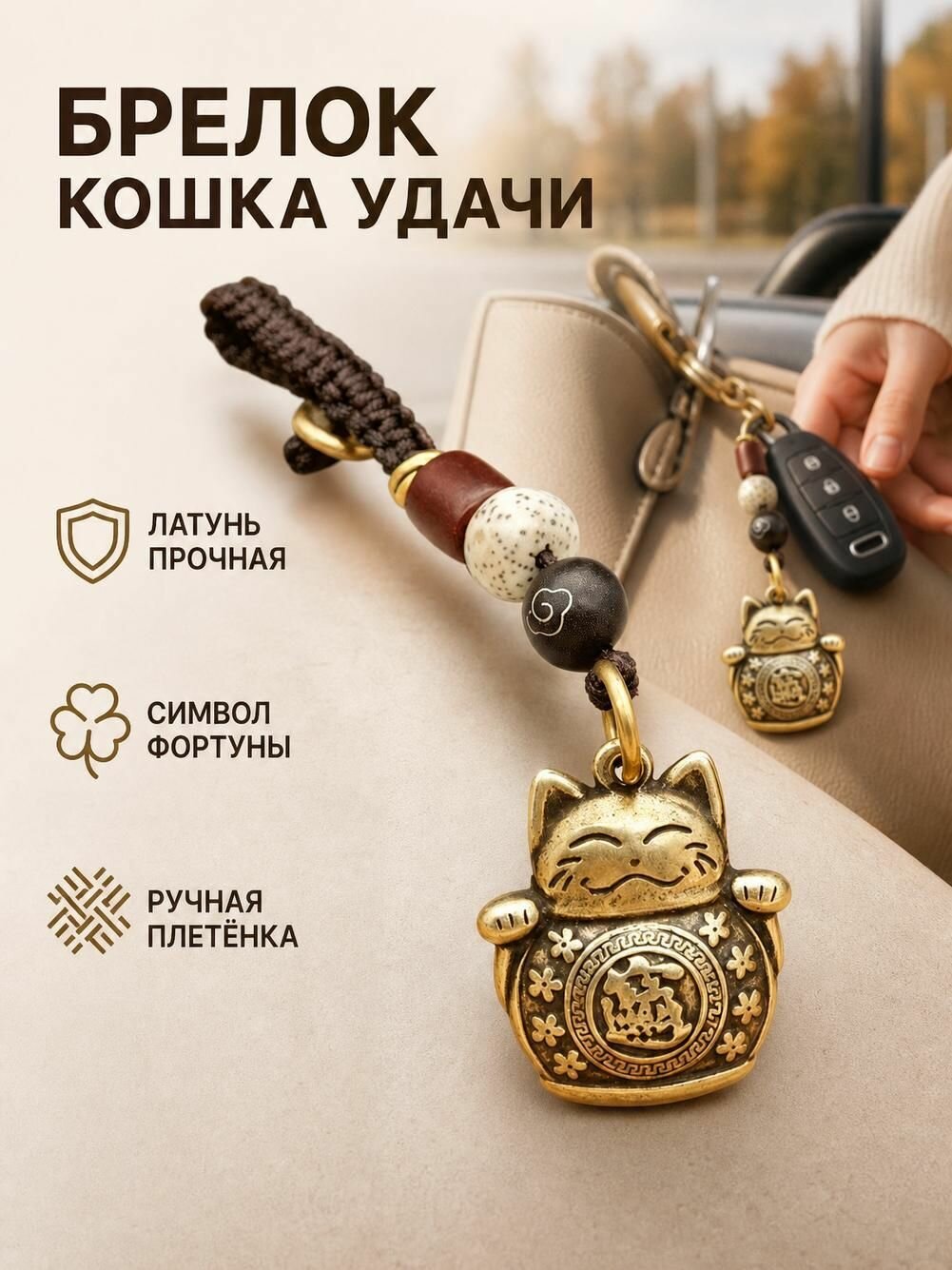 Ключница