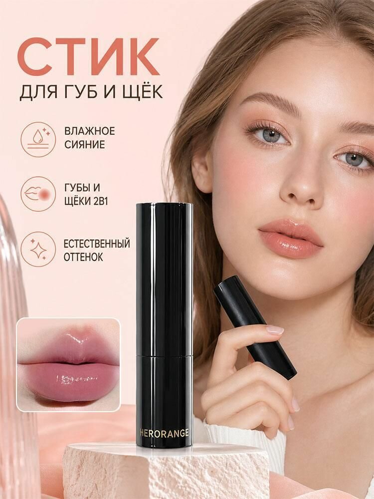 Стойкая зеркальная помада