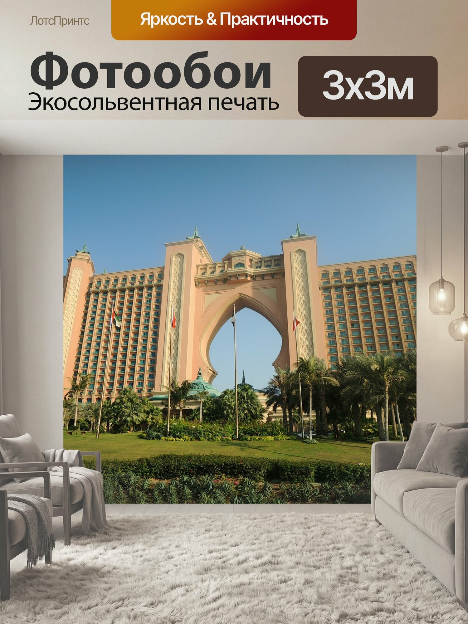 Фотообои "Дубай, оаэ, эмираты" 300x300 см. экосольвентная печать
