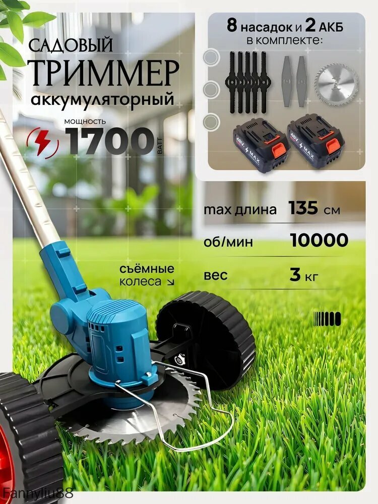 Makita Садовый триммер аккумуляторный