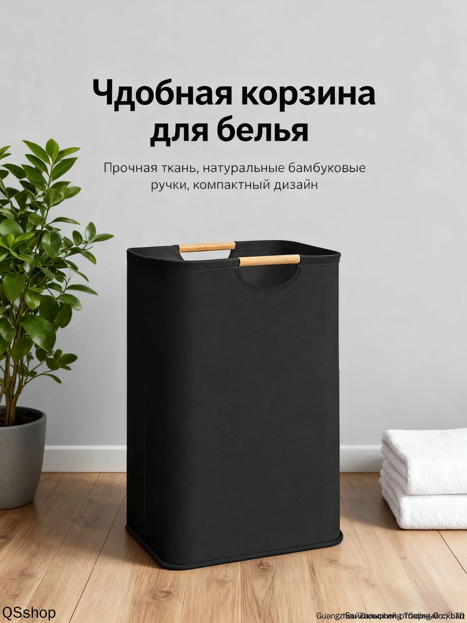 Корзина для белья, 1 шт