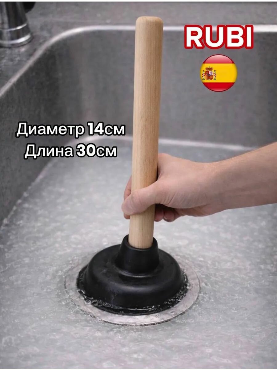 Резиновый вантуз двойной формы для прочистки слива