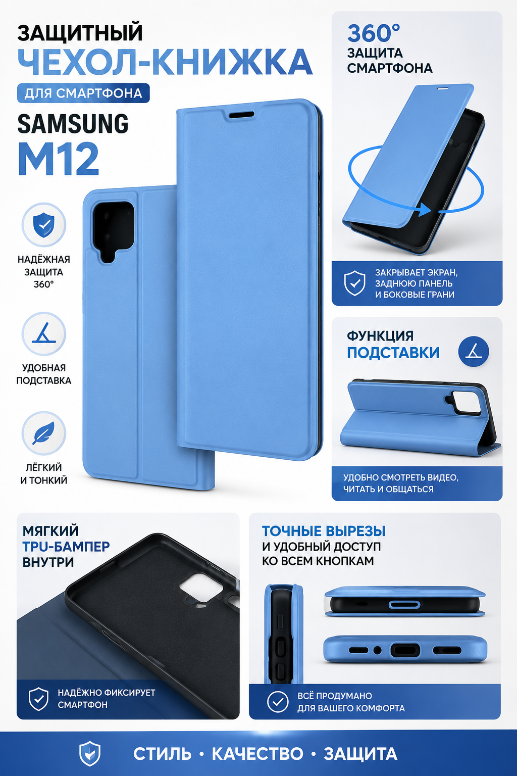 Защитный чехол-книжка для смартфона Samsung M12 голубой матовый