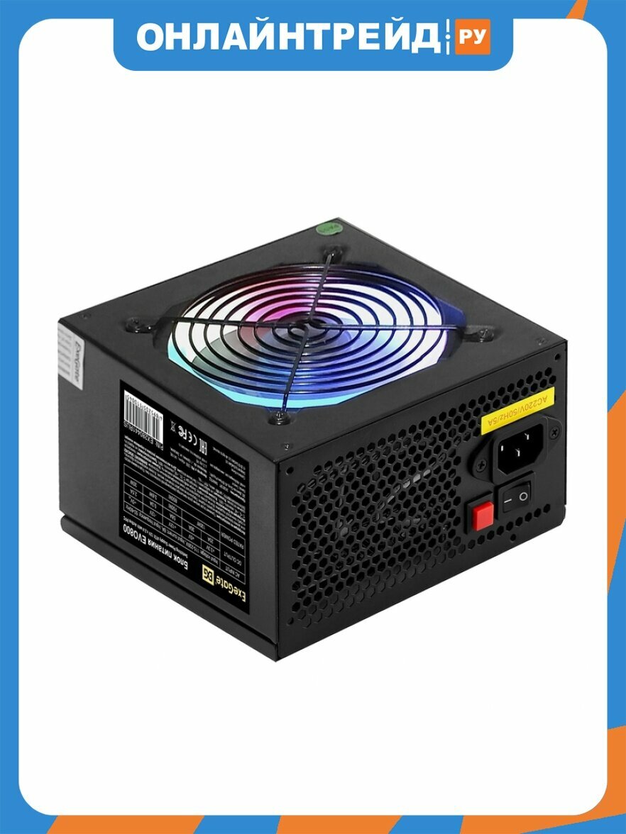 Блок питания ATX Exegate 800W EVO800 EX280441RUS-S