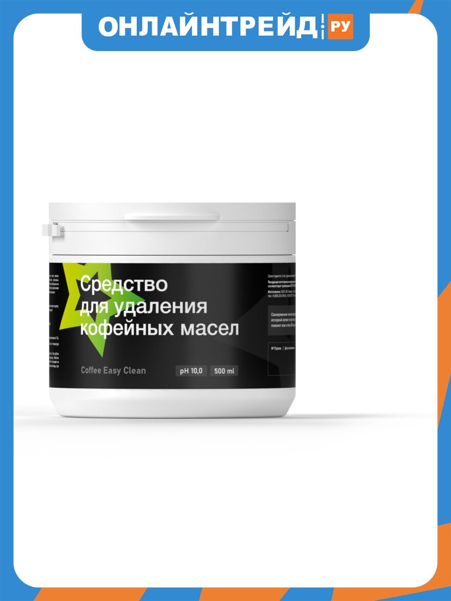 Чистящее средство Cleanbox Coffee Easy Clean для удаления кофейных масел, 500 г