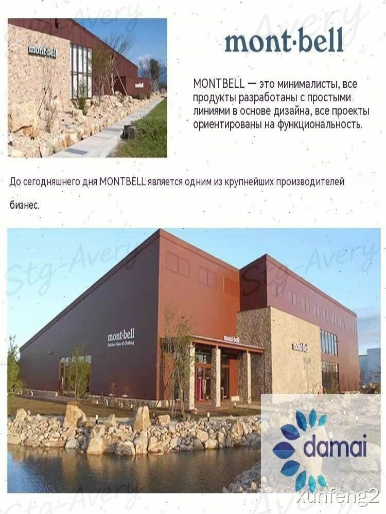 Термокружка Mont-bell 0.35л, вино-красный, размер 6.8х17.9см, для походов и путешествий — фото 1