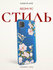 Чехол на Xiaomi Redmi 9C / Сяоми Редми 9C с принтом "Цветочная нежность", прозра...