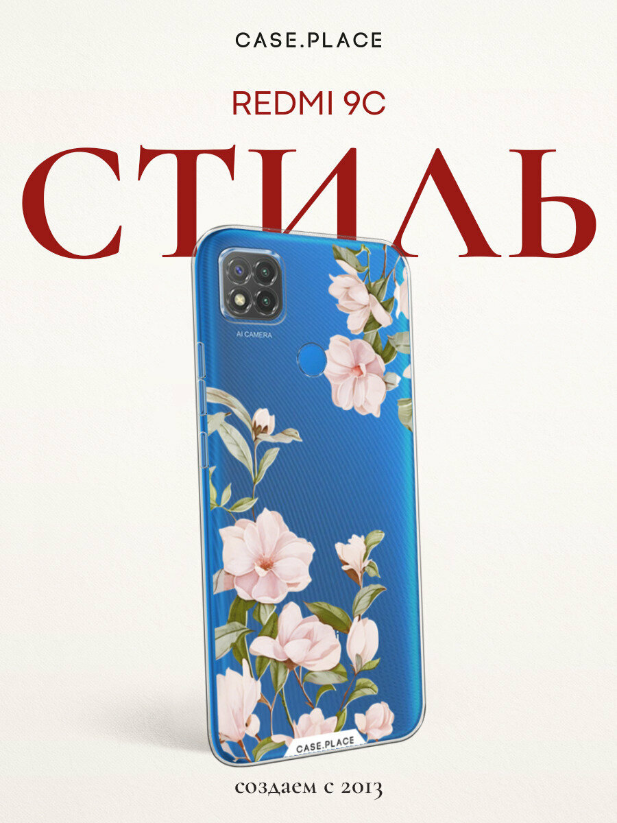 Чехол на Xiaomi Redmi 9C / Сяоми Редми 9C с принтом "Цветочная нежность", прозрачный
