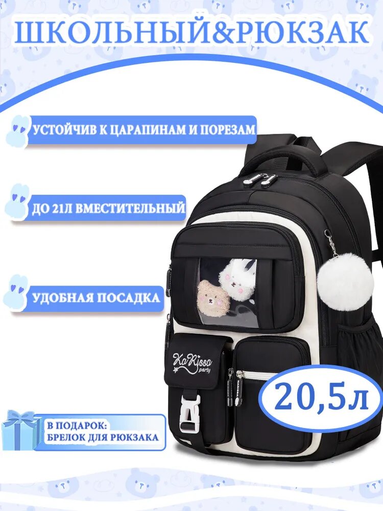 Рюкзак