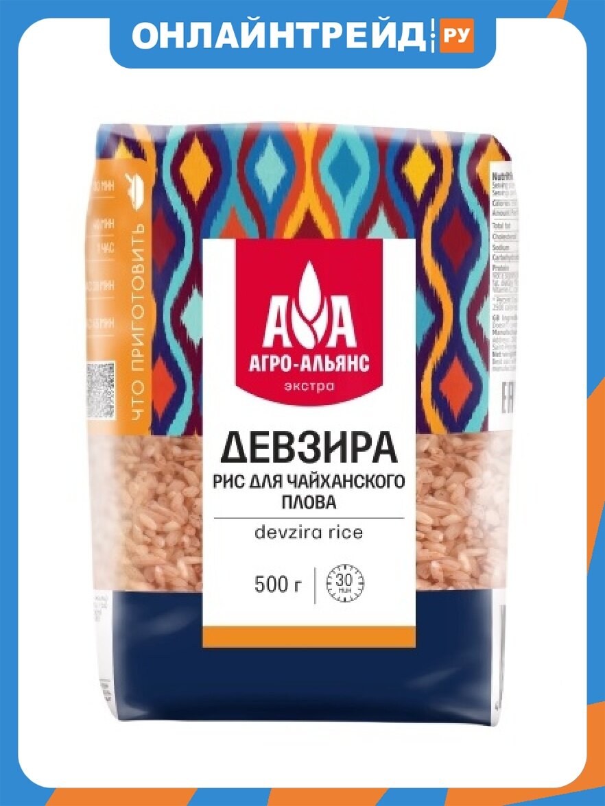 Рис для плова Агро-альянс Девзира " Экстра" 500 г