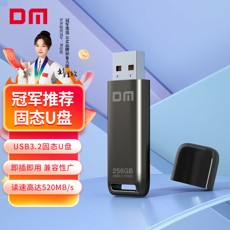 DM Dama FS520 256GB USB3.2 SSD флеш-накопитель Металлический корпус Скорость чтения 520 МБ/с для ПК и авто Ёмкость：256