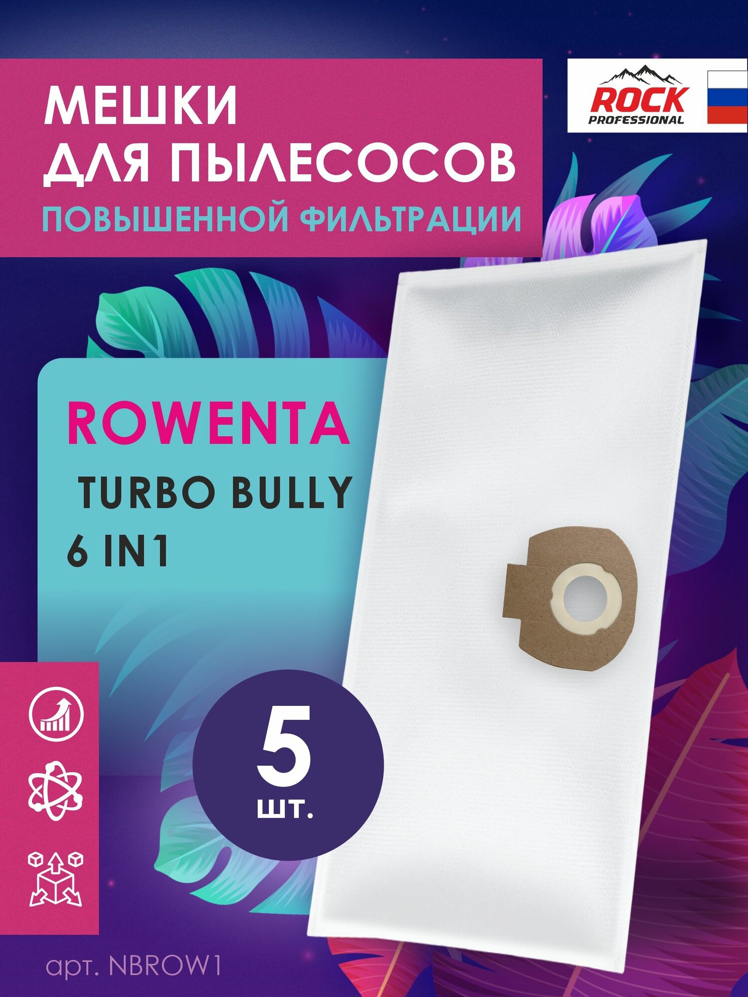 Мешки для пылесоса Rowenta turbo bully 6 в 1 сменные DB 5 шт, бренд: ROCK PROFESSIONAL