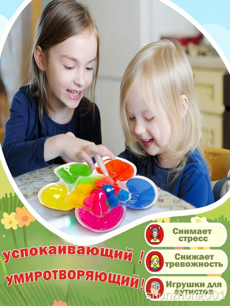 Сенсорная игрушка для разделения по цветам с заполненным нетоксичным гелем и сверхмягкими резиновыми шариками для детей развивающая — фото 1