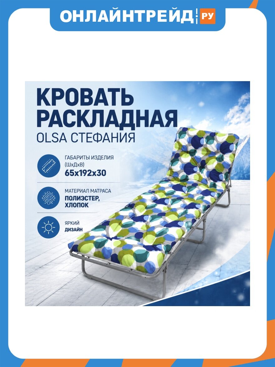 Кровать раскладная Olsa Стефания мягкая крошка гофрокартон арт. с88а/44