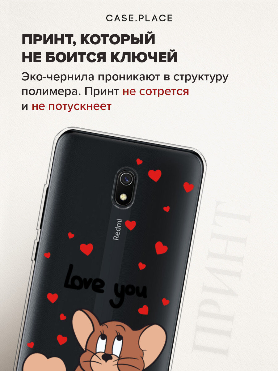 Чехол на Xiaomi Redmi 8A / Сяоми Редми 8А с принтом "love you Джерри 1", прозрачный — фото 1