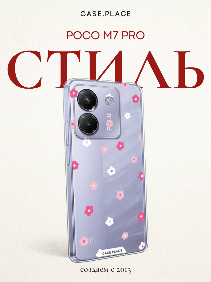 Чехол на Poco M7 Pro / Поко М7 Про с принтом "Весенние цветочки рисунок", прозрачный