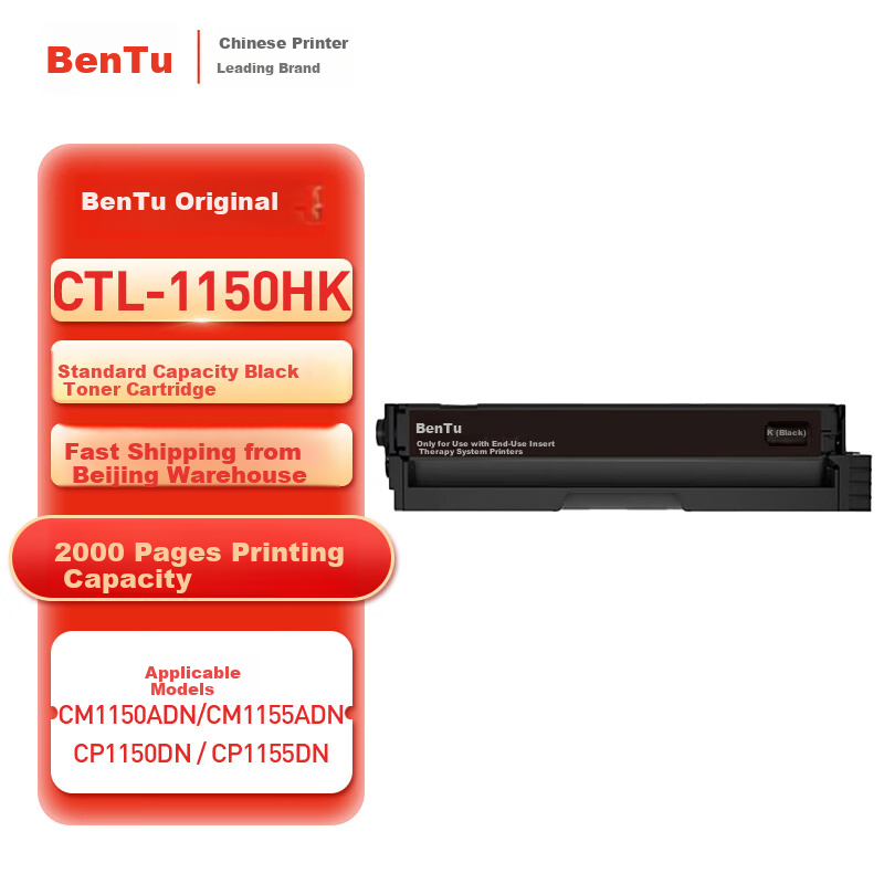 PANTUM CTL-1150HK Черная тонер-картридж 2000 страниц совместимый с принтерами CM1150ADN CM1155ADN CP1150DN CP1155DN