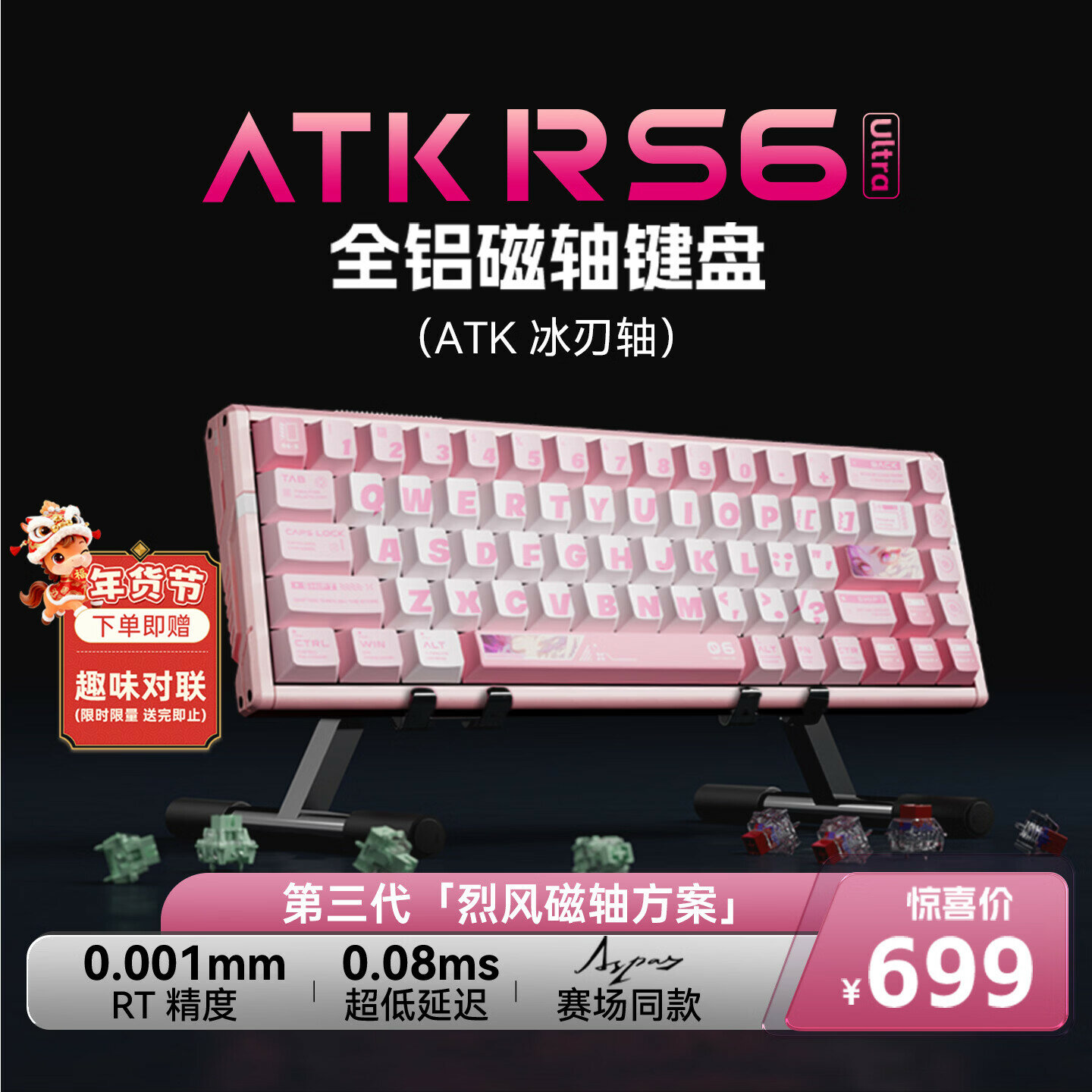 ATK RS6 магнитная ось кастомная игровая механическая клавиатура проводная с горячей заменой 68 клавиш розовый лезвие