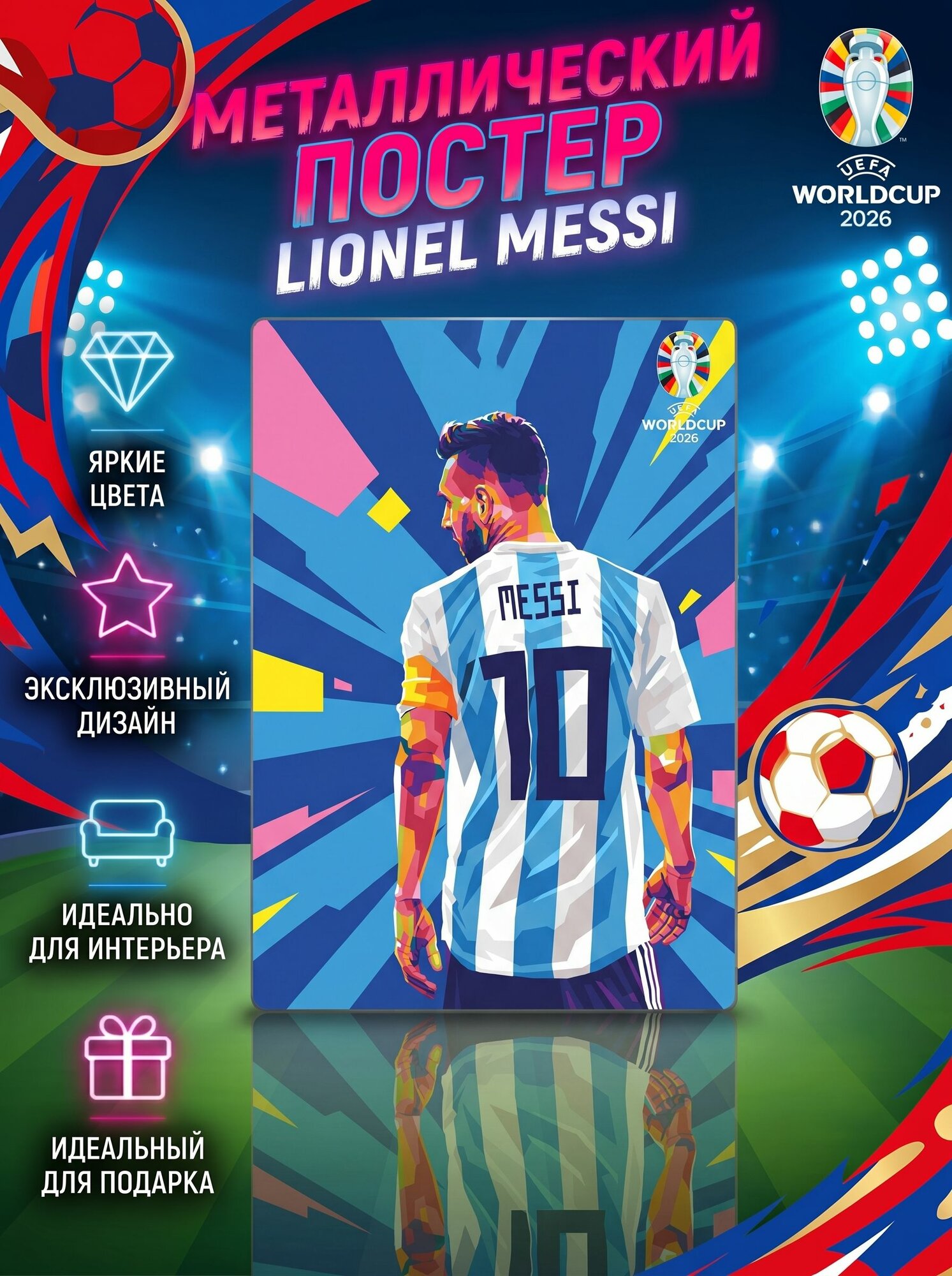 Металлический постер "Messi" Чемпионат Мира по футболу 2026 A3, магнитное крепление в комплекте. Декор/Картина на стену
