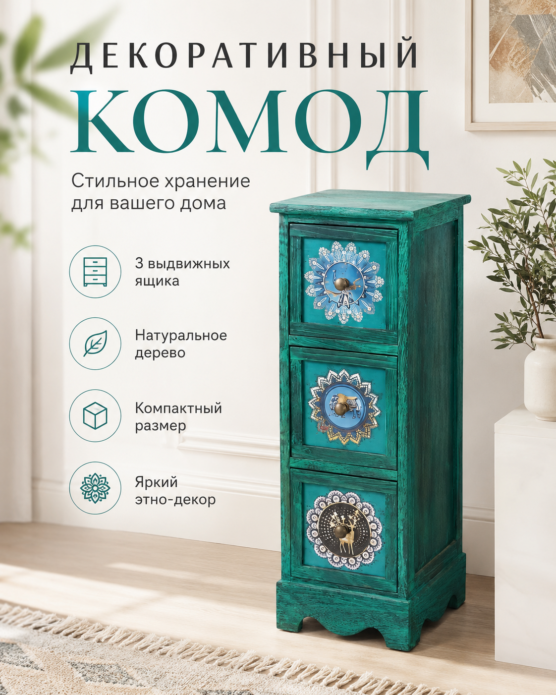 Тумба прикроватная , этнический стиль, 3 ящика, светло-зеленая