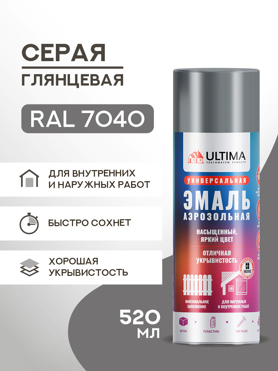Аэрозольная краска в баллончике ULTIMA Серая глянцевая RAL7040, 520мл, ULT010 серый глянцевый RAL7040 520мл
